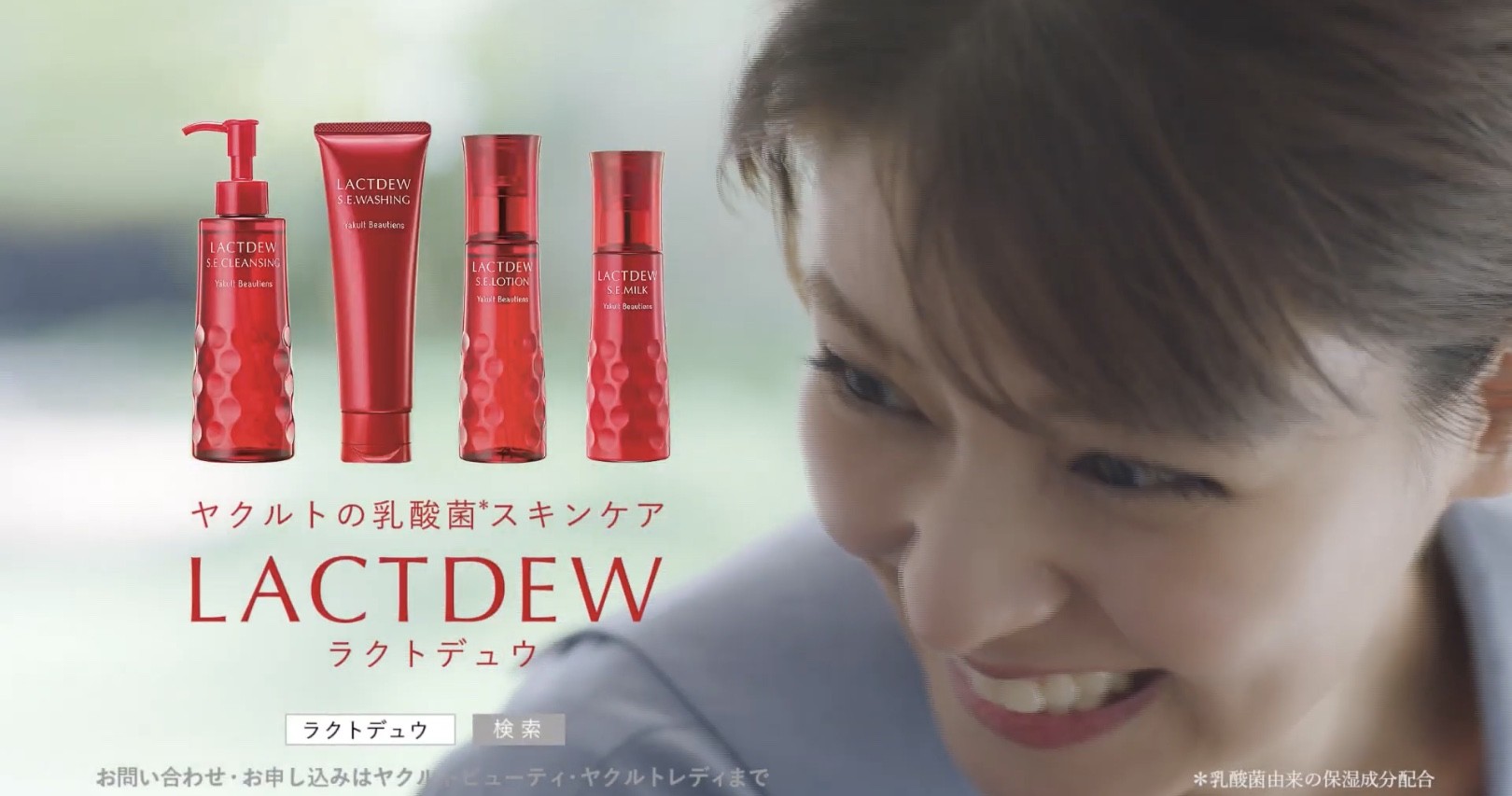 藤井美菜出演のヤクルト「ラクトデュウ」新cmが放映開始！ 子育てに奮闘しながらスキンケアをする！
