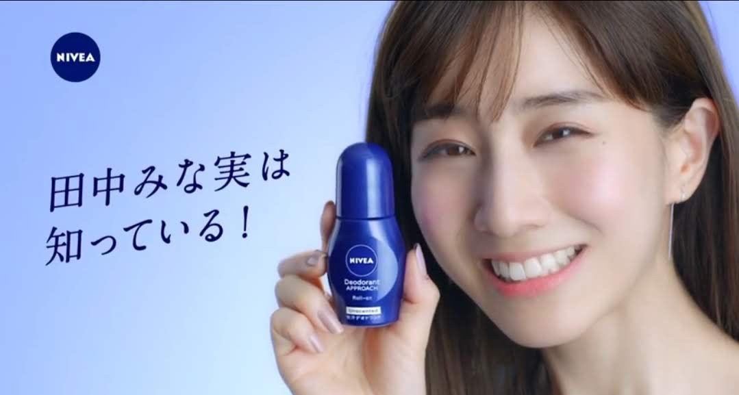 田中みな実がニベア花王新cmで美脇を披露！ “あざとかわいい”演技にも注目！